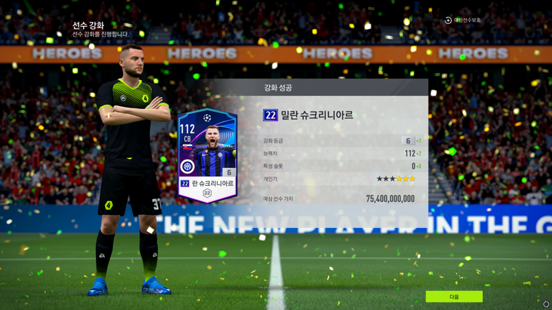 Fc 온라인 인벤 이거 붙였는데 코인 탈까요 Fc 온라인 인벤 득템강화 자랑 게시판
