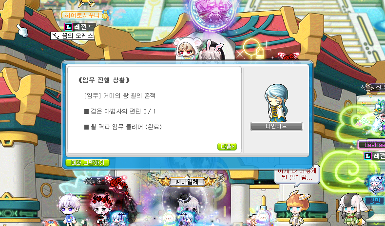 메이플스토리 인벤 허접 컷 ㅋ 메이플스토리 인벤 자유게시판