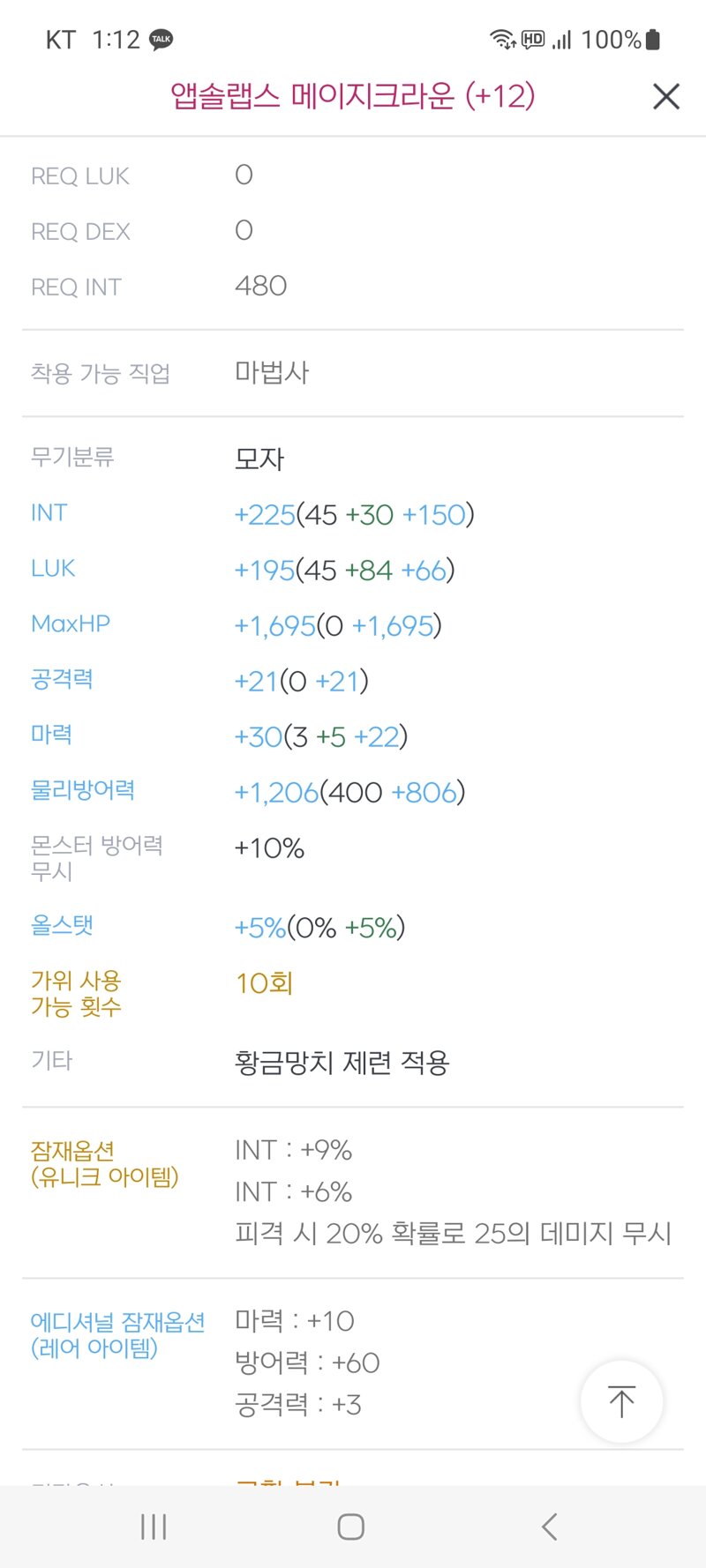 메이플스토리 인벤 흙제네vs쌍레 아케인 메이플스토리 인벤 자유게시판