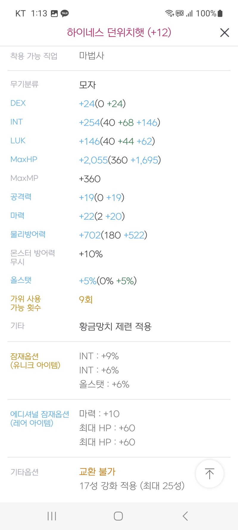 메이플스토리 인벤 흙제네vs쌍레 아케인 메이플스토리 인벤 자유게시판