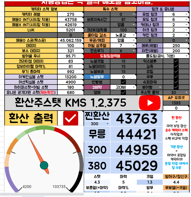 메이플스토리 인벤 흙제네vs쌍레 아케인 메이플스토리 인벤 자유게시판