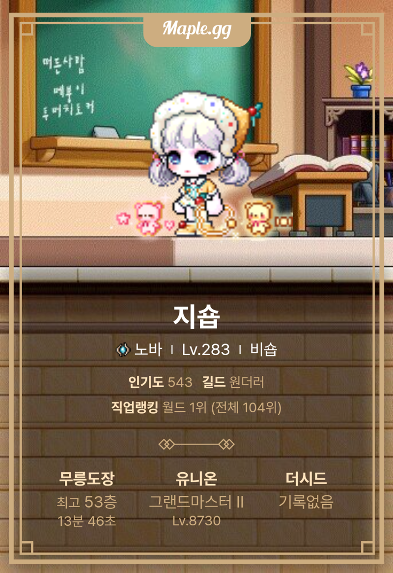 메이플스토리 인벤 4050이 익몬때문에 나온 단어지 메이플스토리 인벤 자유게시판