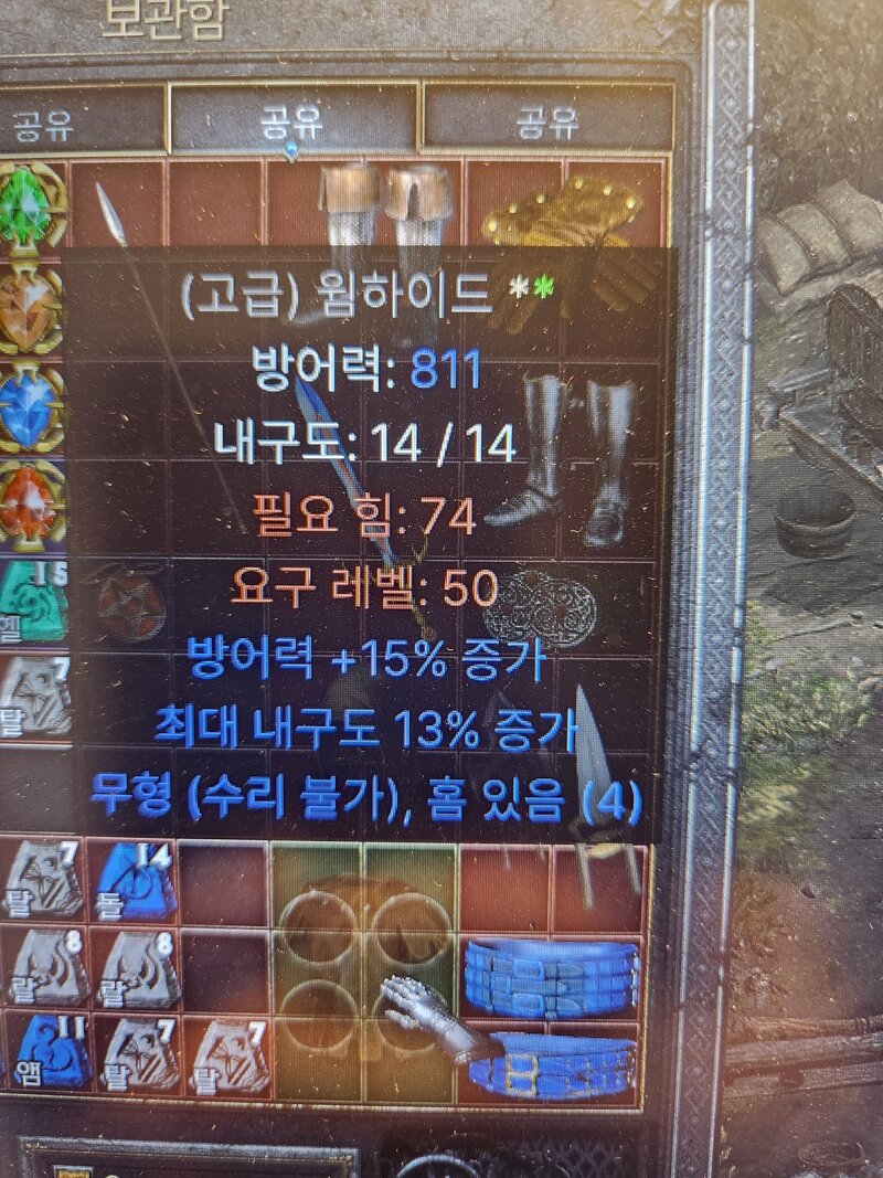 에테 갑 시세가 있을까요 스탠 디아블로2 득템and자랑 게시판 디아블로2 인벤