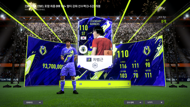 Fc 온라인 인벤 스카이패스 3000포인트 선수팩 결과 Fc 온라인 인벤 득템강화 자랑 게시판