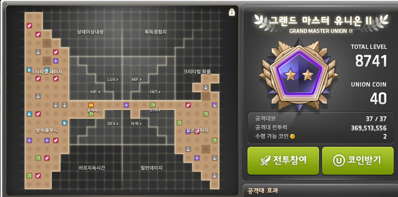 메이플스토리 인벤 유니온 배치 시스템의 개선이 절실합니다 메이플스토리 인벤 자유게시판