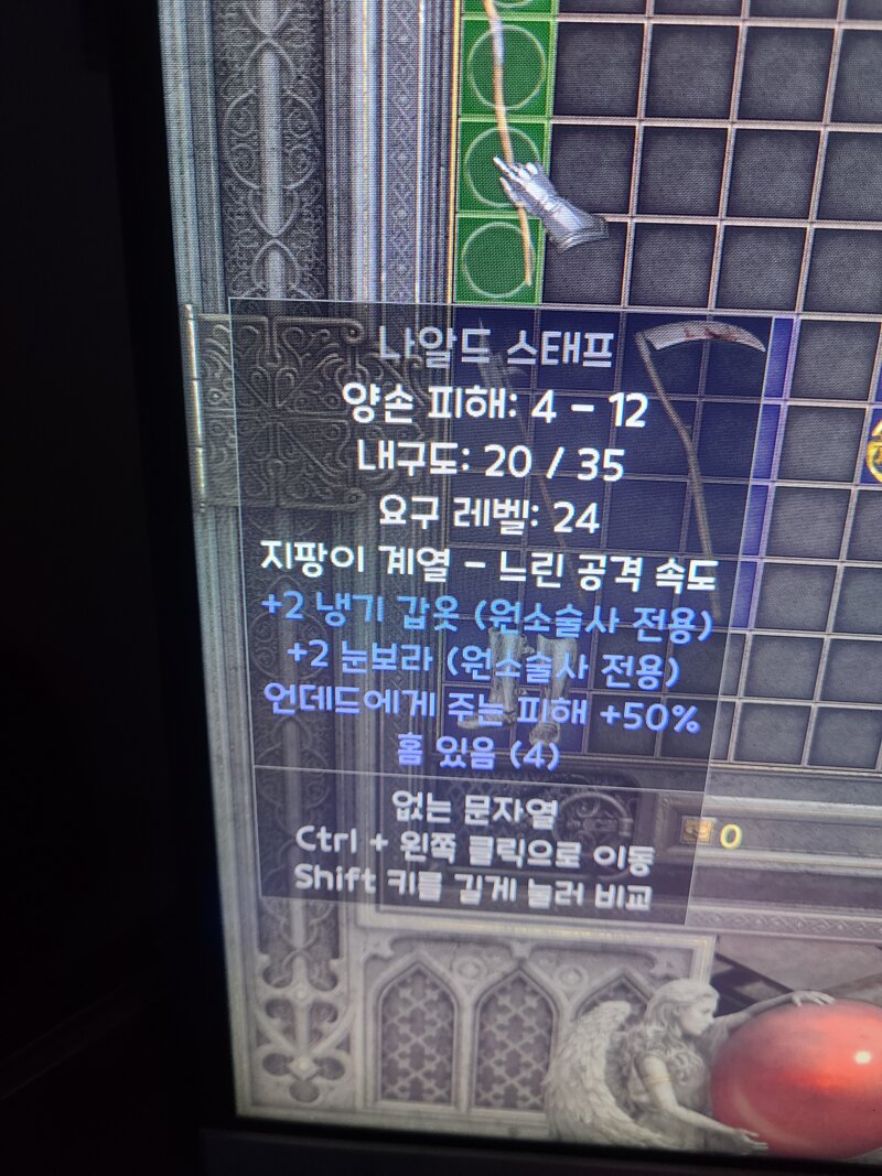 이것도 득템인가요 디아블로2 득템and자랑 게시판 디아블로2 인벤