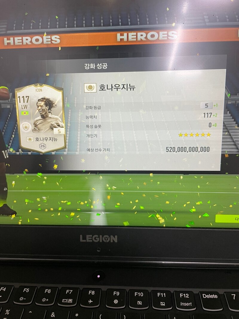 Fc 온라인 인벤 인강 성공 ㅎㅎㅎㅎ Fc 온라인 인벤 득템강화 자랑 게시판