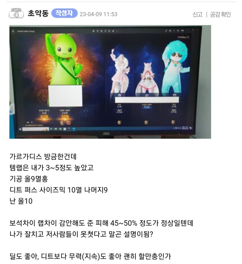 로스트아크 인벤 결국 글삭튀 ㅋㅋㅋㅋㅋㅋㅋ 로스트아크 인벤 인파이터 게시판