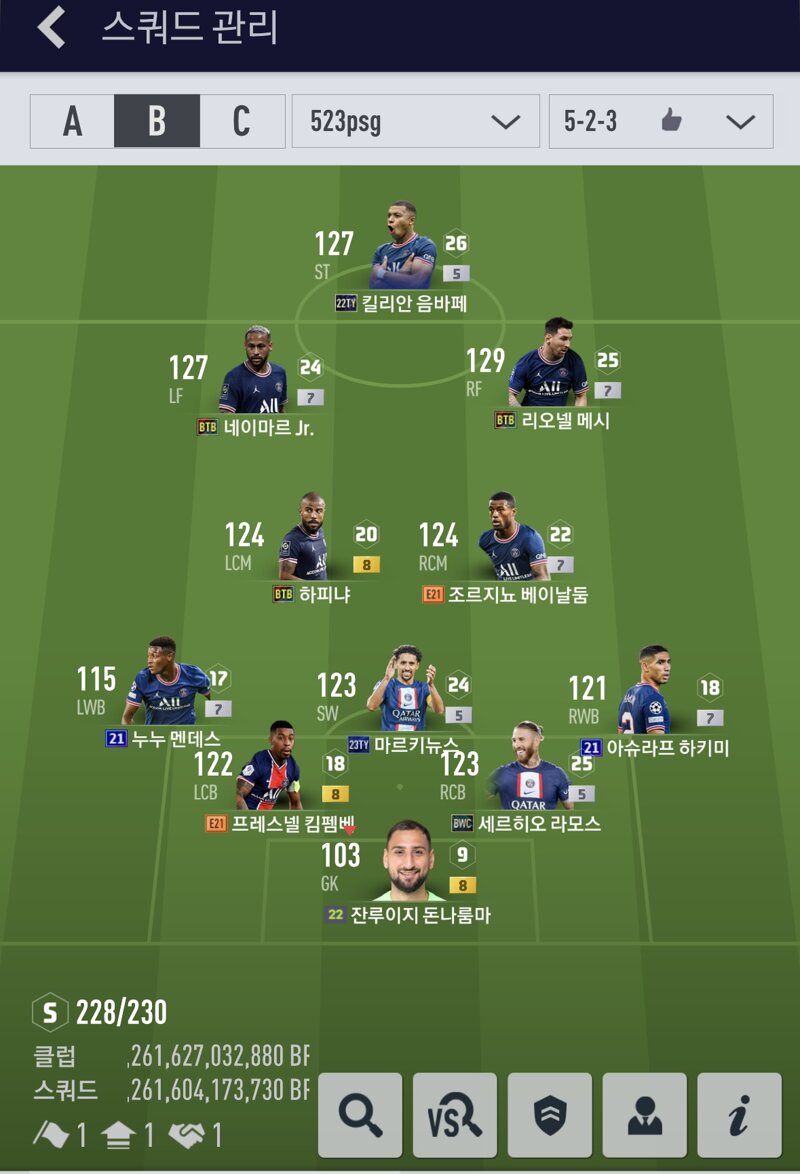Fc 온라인 인벤 Psg1조 파리생제르망 근본 Fc 온라인 인벤 팀전술 평가 상담 게시판