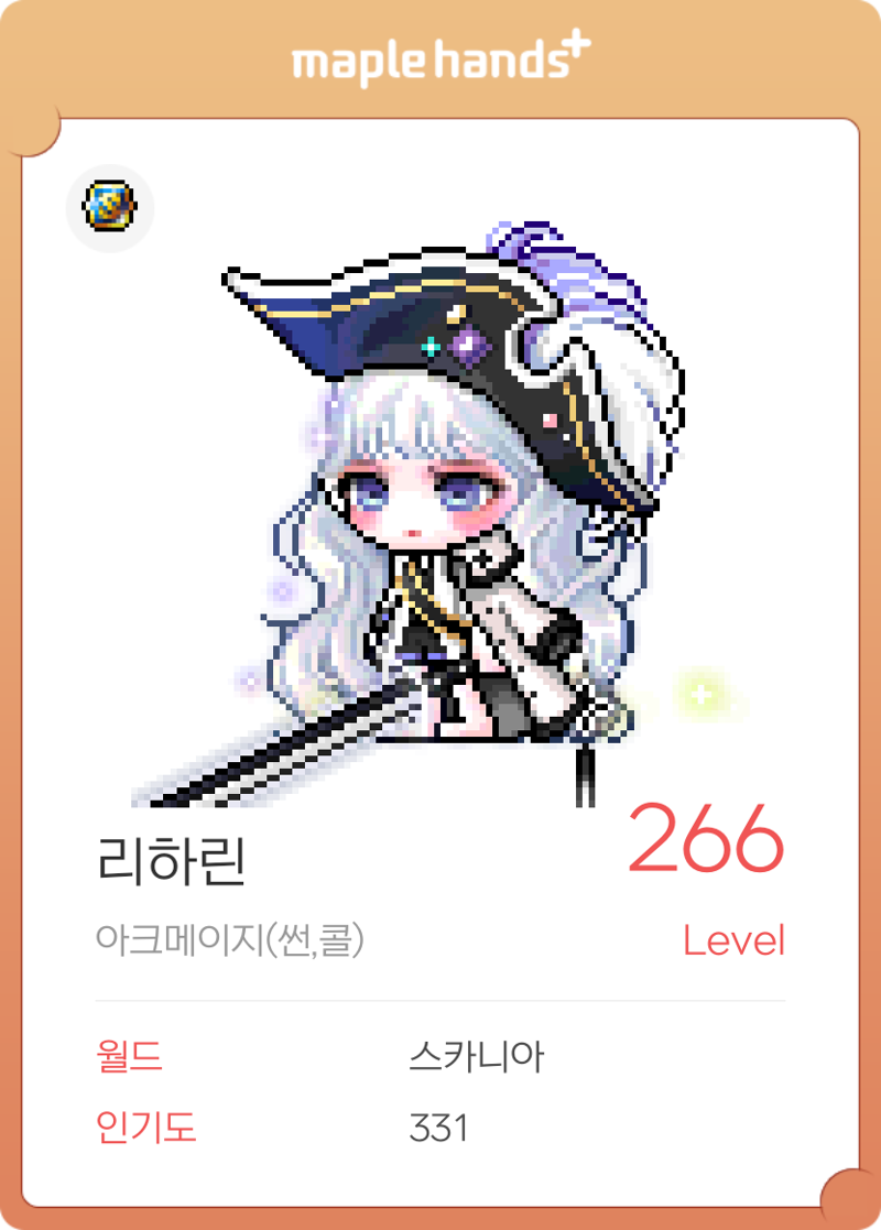 메이플스토리 인벤 안개제독이 은근 괜찮네 메이플스토리 인벤 자유게시판
