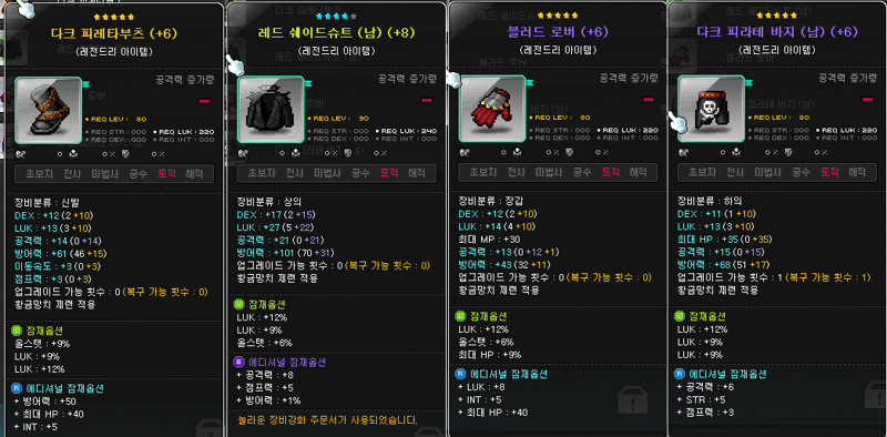 메이플스토리 인벤 방금 경매장에 이런게 올라왔는데 메이플스토리 인벤 자유게시판