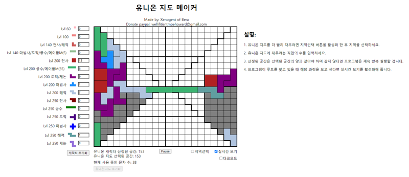메이플스토리 인벤 유니온 배치 시스템의 개선이 절실합니다 메이플스토리 인벤 자유게시판