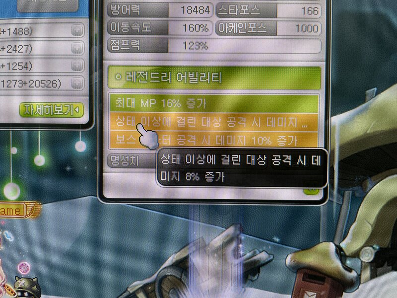메이플스토리 인벤 어빌 지렸다 메이플스토리 인벤 도적 직업게시판
