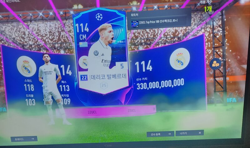 Fc 온라인 인벤 감사합니다 Fc 온라인 인벤 득템강화 자랑 게시판