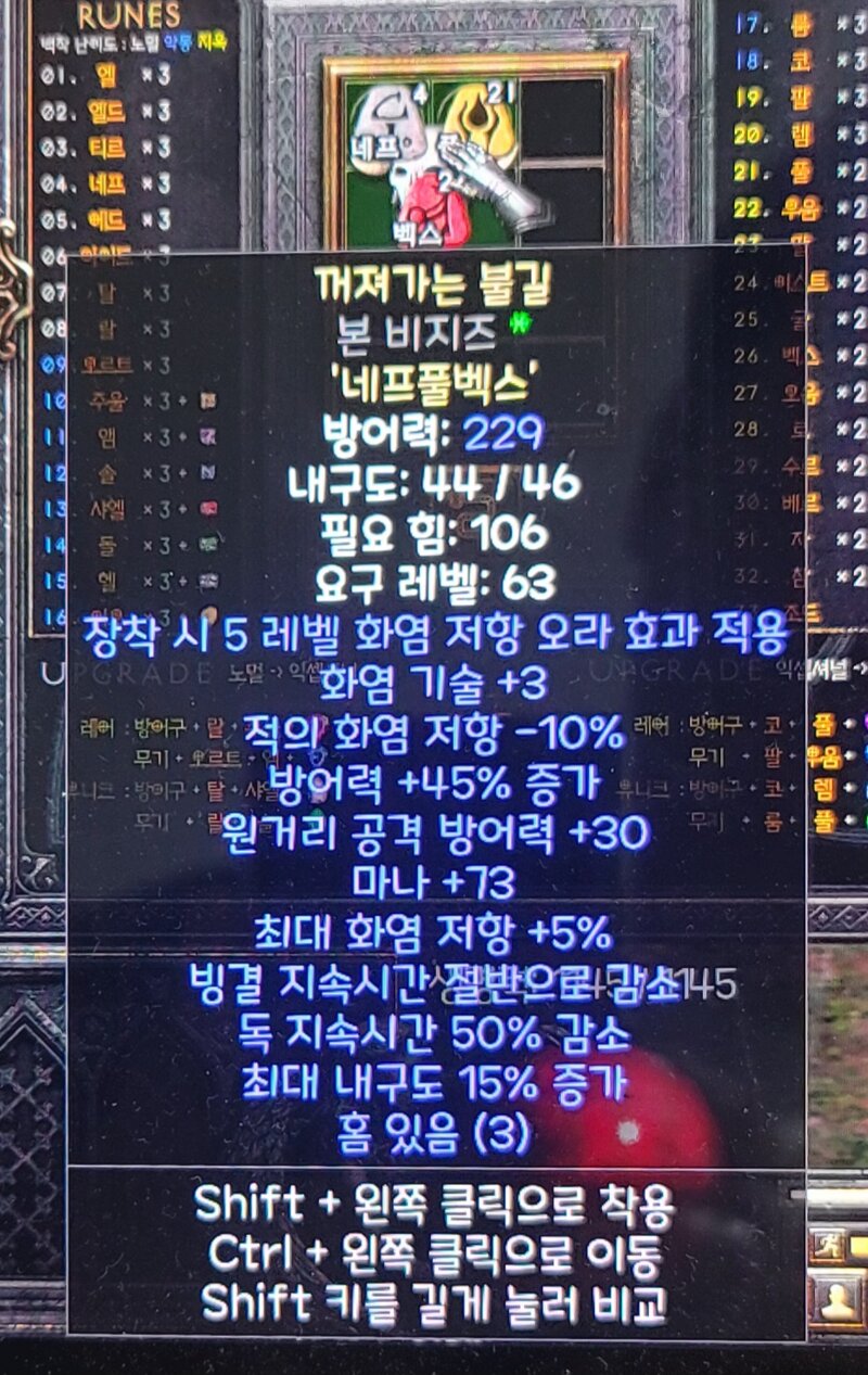 1일 2꺼불 디아블로2 자유 게시판 디아블로2 인벤