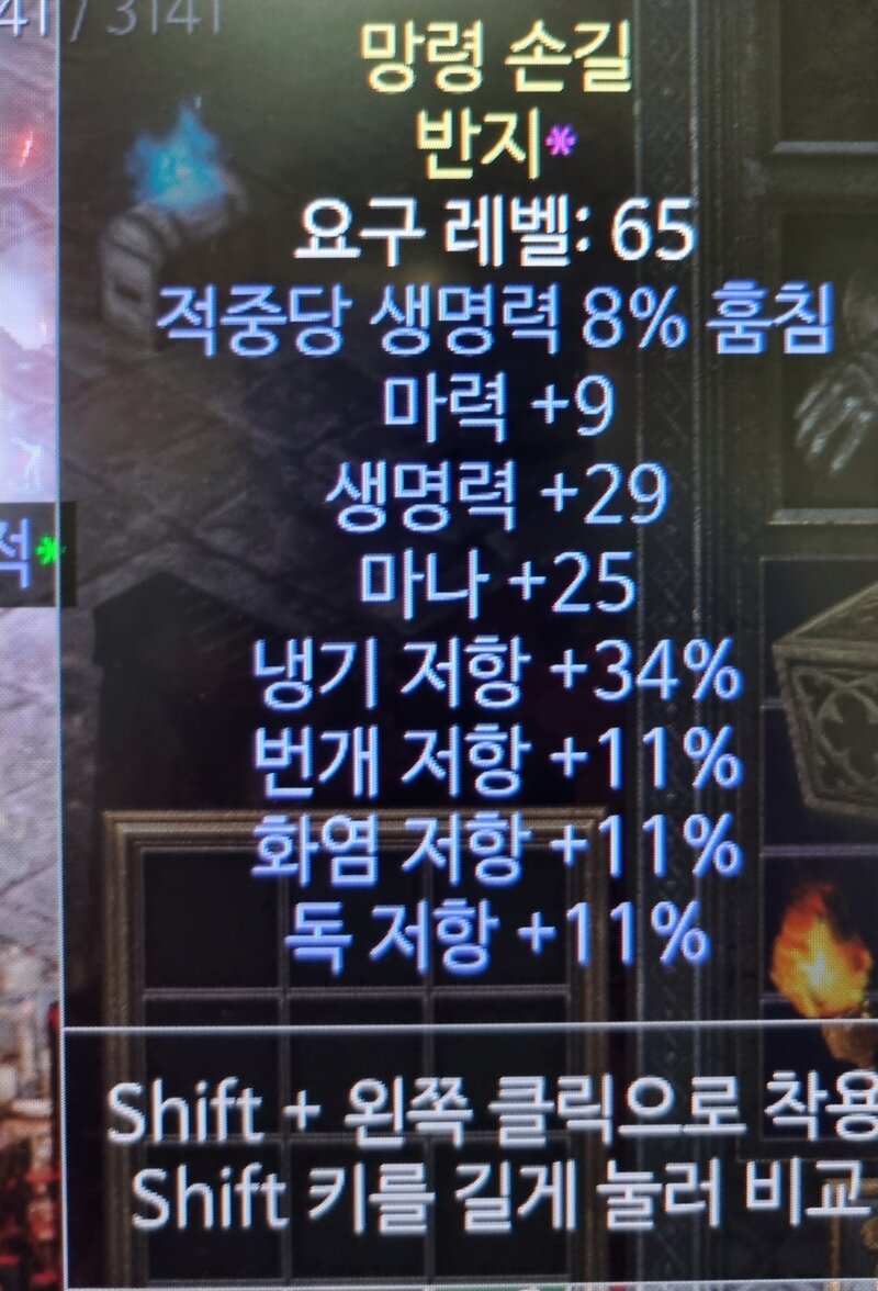 이거 시세있나요 디아블로2 자유 게시판 디아블로2 인벤