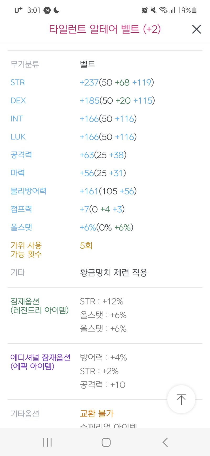 메이플스토리 인벤 오늘 주워온 템이다 메이플스토리 인벤 자유게시판
