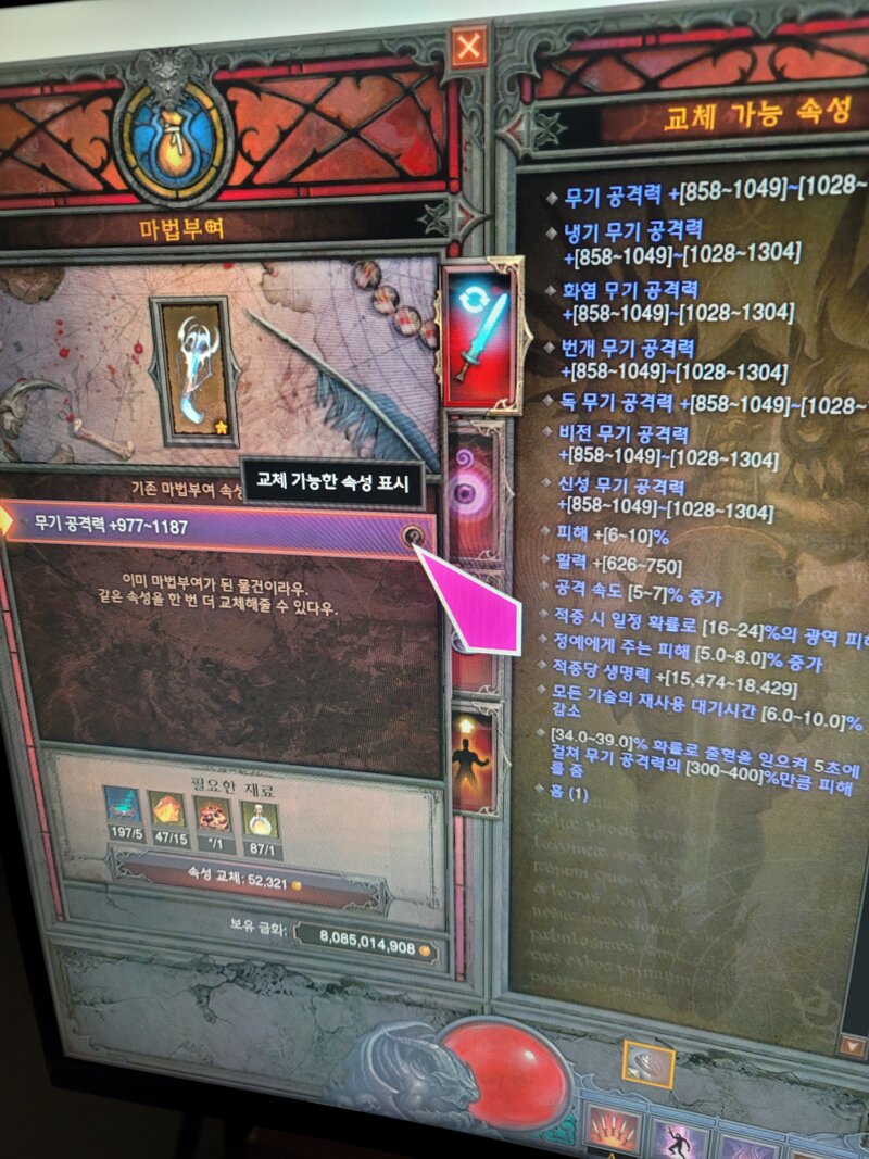 공포악사 새벽 무기 속성피해는 뭘로 해줘야하나요 디아블로3 인벤 악마사냥꾼 디아블로3 인벤