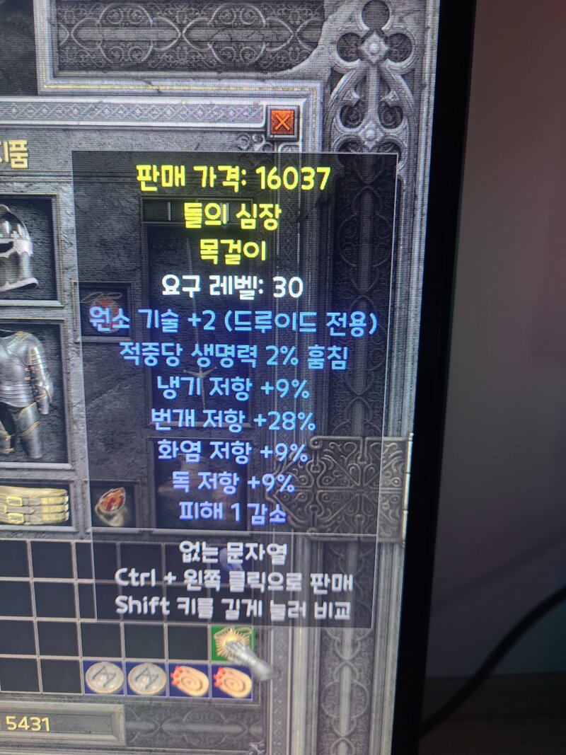 이것도 득템인가요 디아블로2 득템and자랑 게시판 디아블로2 인벤