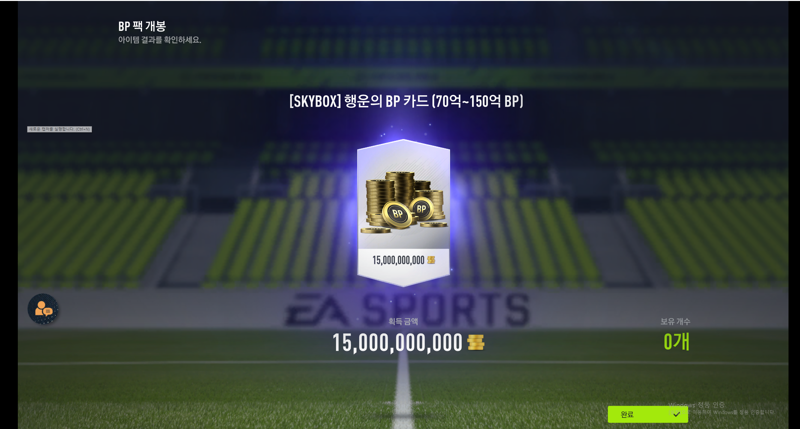 Fc 온라인 인벤 스카이패스 무조건 Bp Fc 온라인 인벤 자유게시판