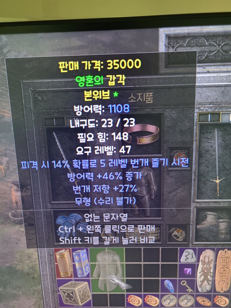 이것도 득템인가요 디아블로2 득템and자랑 게시판 디아블로2 인벤