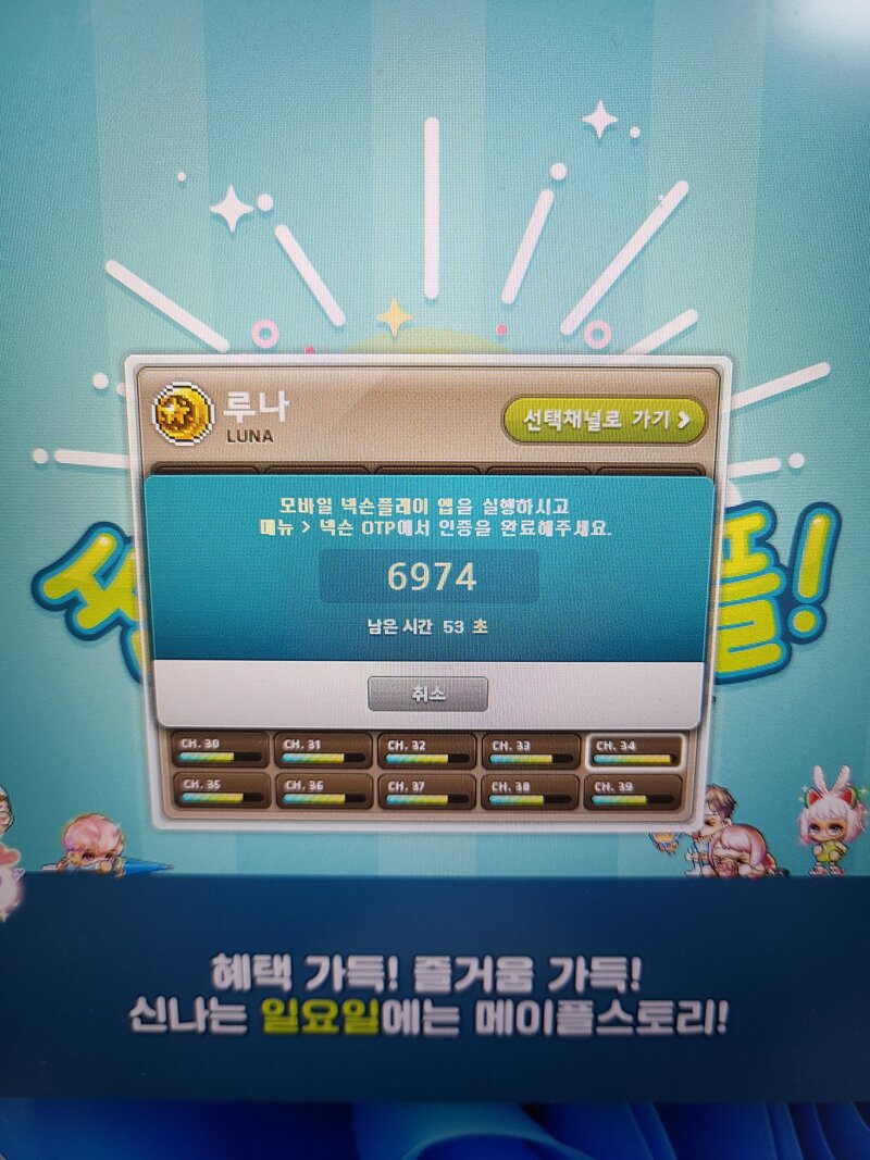 메이플스토리 인벤 떤냐 메이플스토리 인벤 자유게시판