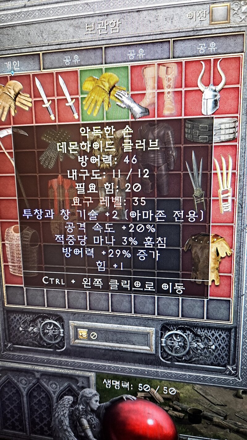 자벨장갑2개 괜찮나요 디아블로2 득템and자랑 게시판 디아블로2 인벤