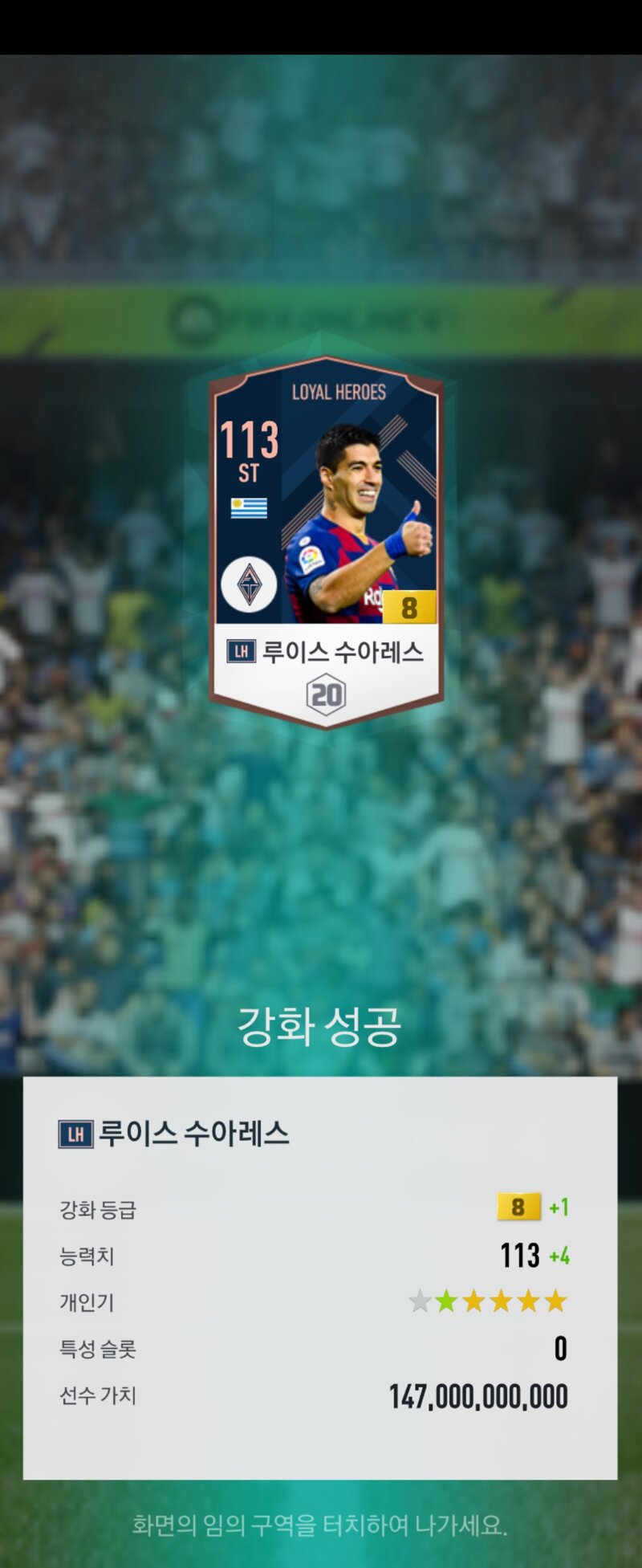 피파 온라인4 인벤 ㅁㅊ 피파 온라인4 인벤 득템강화 자랑 게시판