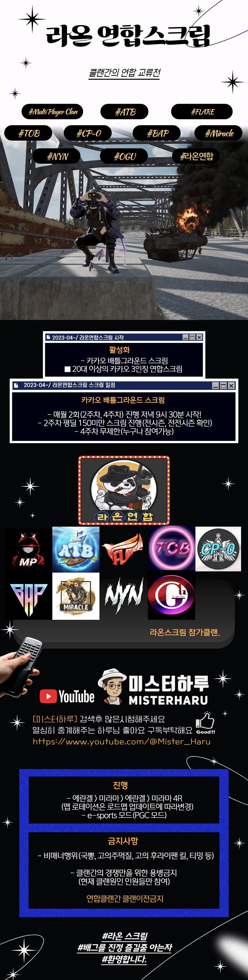 배틀그라운드 인벤 ️a T B ️│친목클랜│닉변자유│딜량제한x│카톡강요x│연합스크림│일겜경쟁│직장인환영│복귀자환영│서버