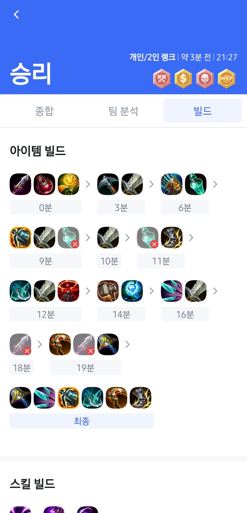리그오브레전드 인벤 터진 바텀은 진짜 전설이다 Lol 탑 게시판