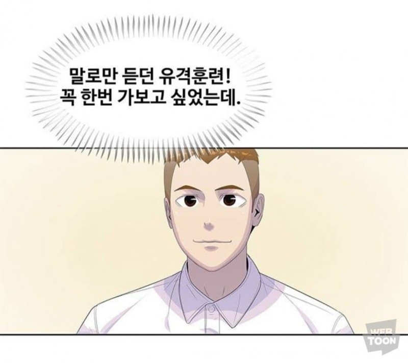 메이플스토리 인벤 이거 웹툰 머임 메이플스토리 인벤 자유게시판
