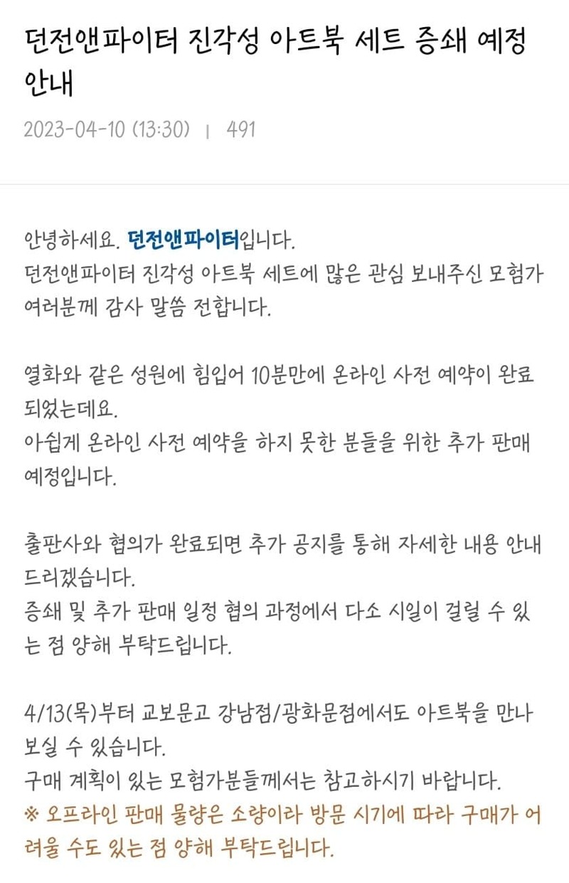 메이플스토리 인벤 던파 또너야 메이플스토리 인벤 자유게시판