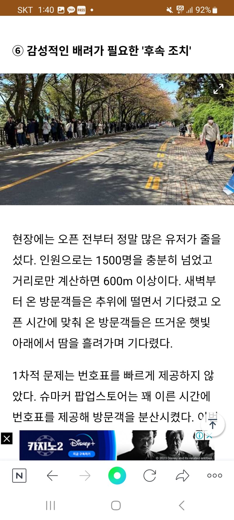 로스트아크 인벤 이번 이디야 콜라보 문제점 정확히 제시한 기자 로스트아크 인벤 자유 게시판구