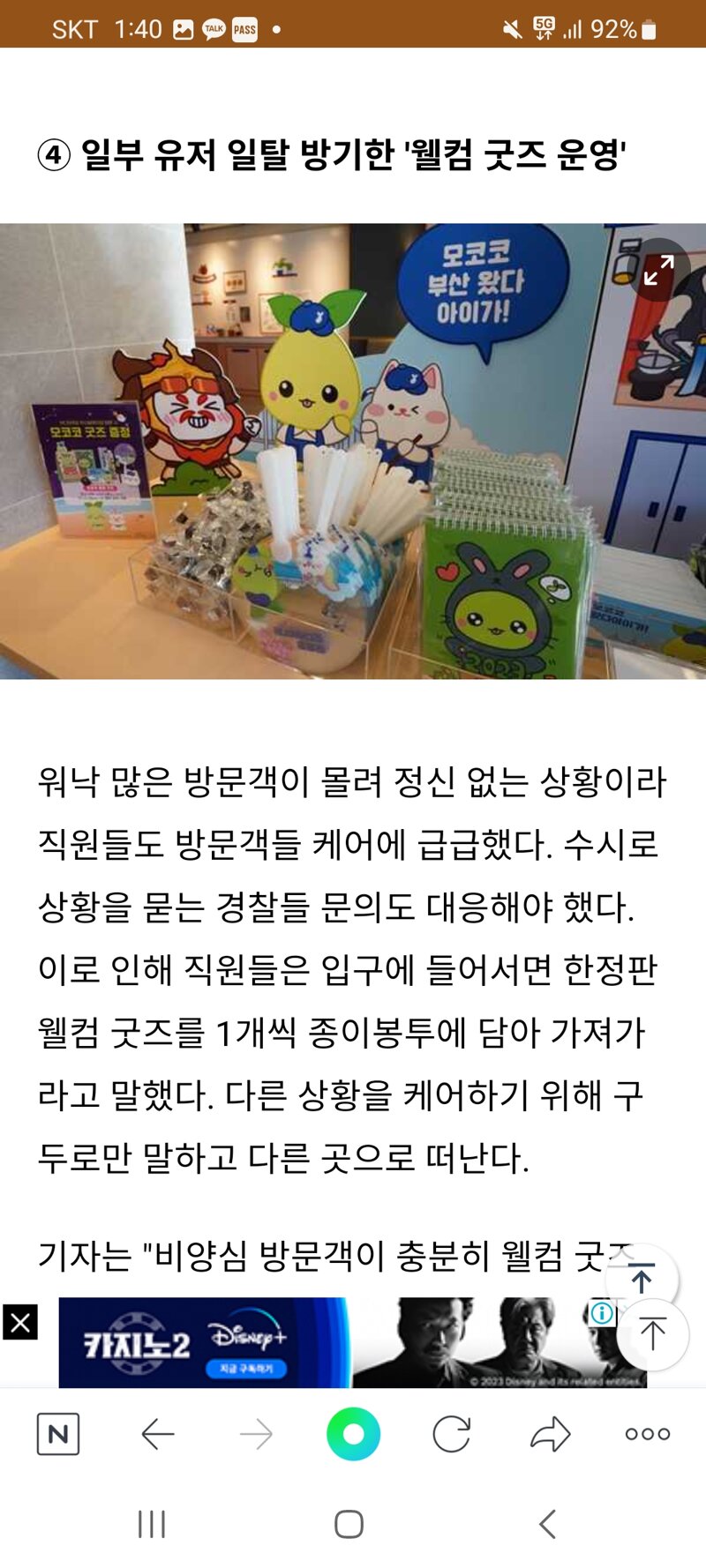 로스트아크 인벤 이번 이디야 콜라보 문제점 정확히 제시한 기자 로스트아크 인벤 자유 게시판구