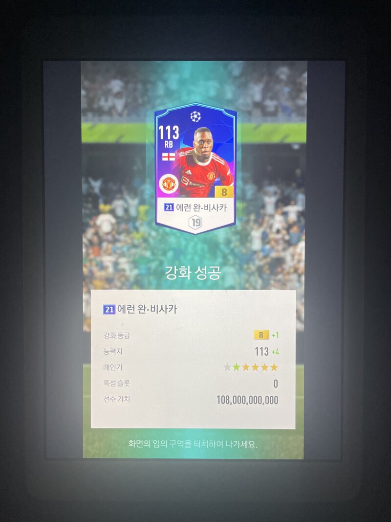 Fc 온라인 인벤 자기전에 붙였다 ㅅㅂ Fc 온라인 인벤 득템강화 자랑 게시판
