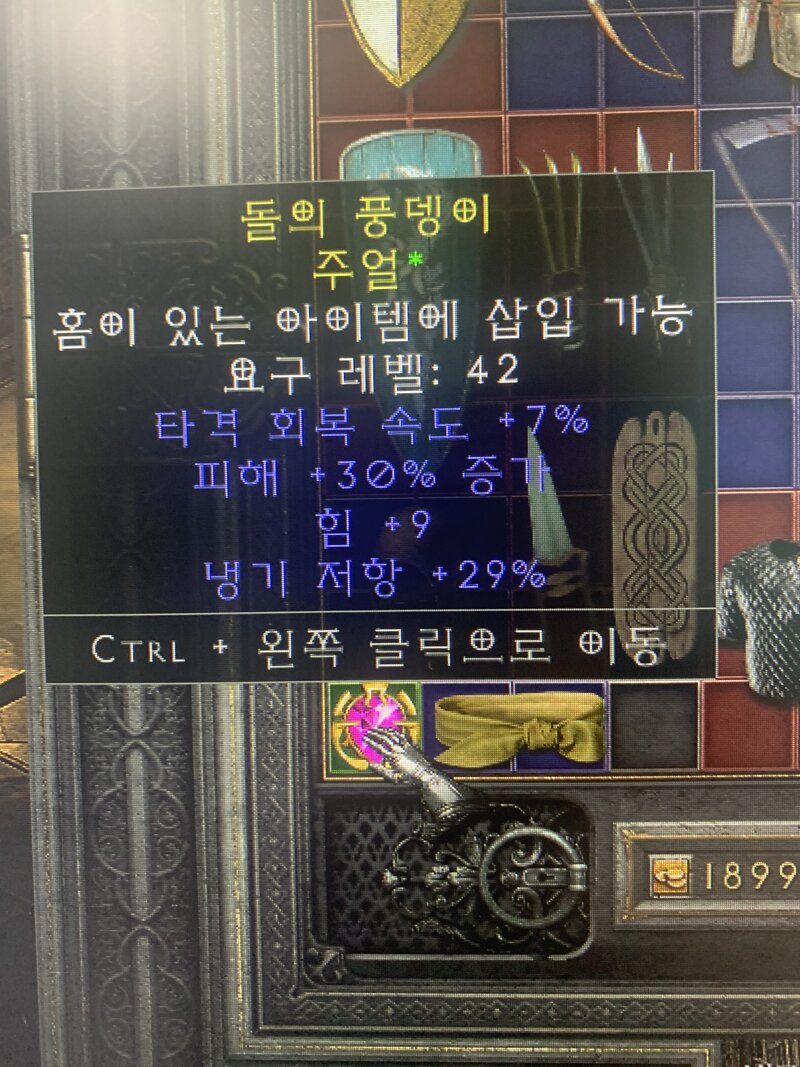 주얼 시세 있을까요 디아블로2 자유 게시판 디아블로2 인벤