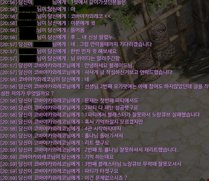 로스트아크 인벤 역박제 코바야카와레코 디코 화공으로 사사게박제를한다 로스트아크 인벤 서버 사건사고 게시판