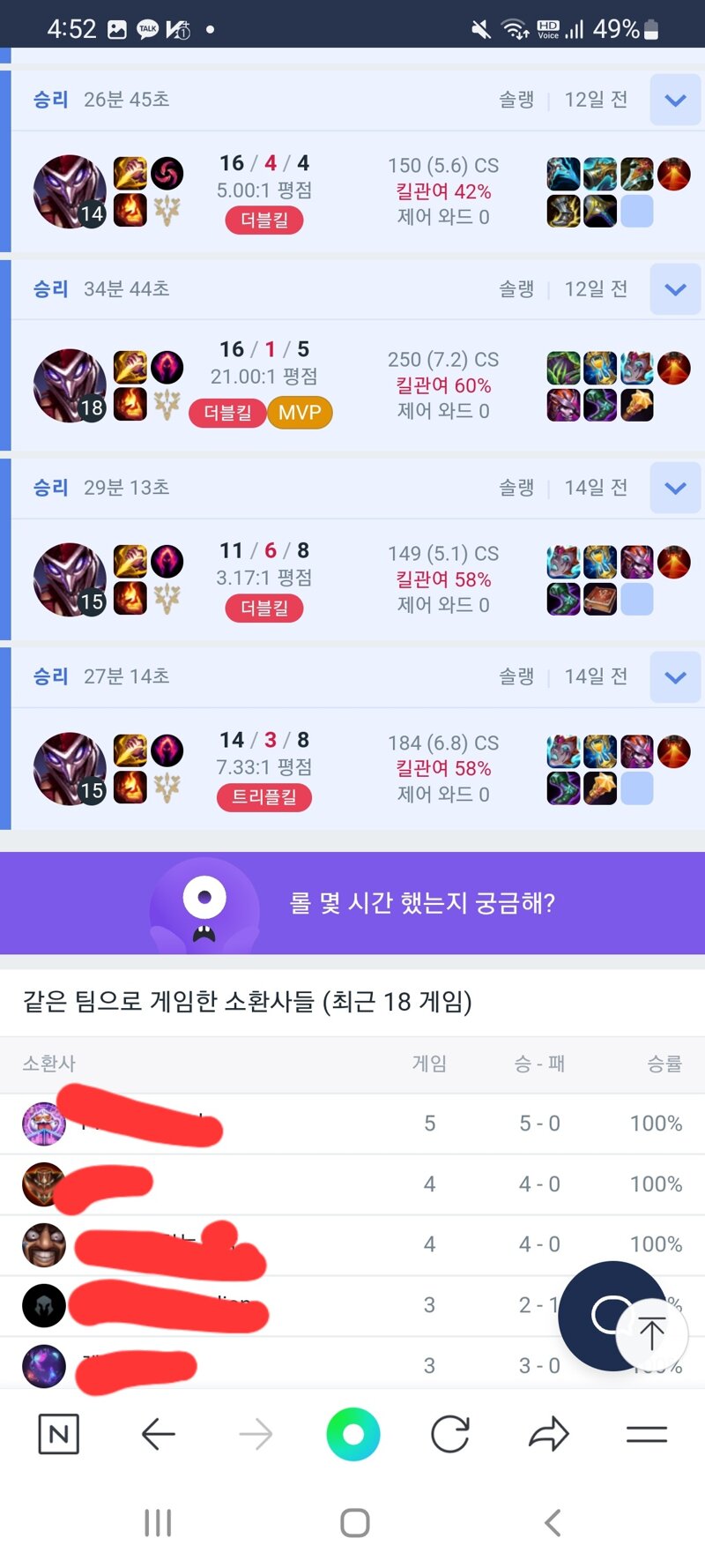 리그오브레전드 인벤 브2친구인데 승률100 대리듀오인가 Lol 정글 게시판