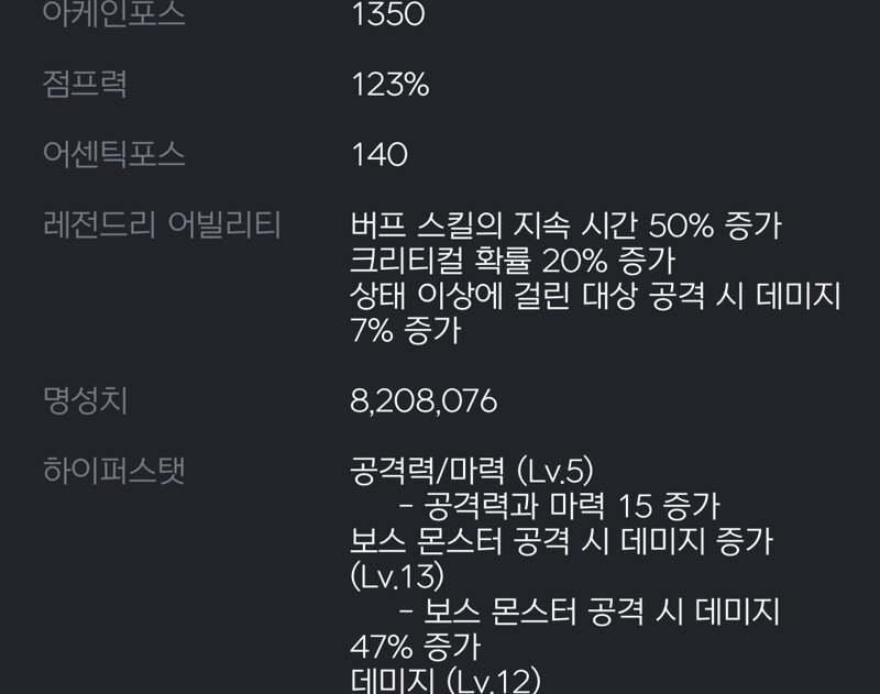 메이플스토리 인벤 크확 높아져서 딥 다크 빼고싶다 어빌 빼고싶다 메이플스토리 인벤 마법사 직업게시판
