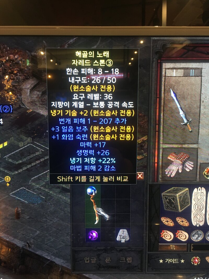 콜드소서 봉인데 쓰이나요 디아블로2 자유 게시판 디아블로2 인벤