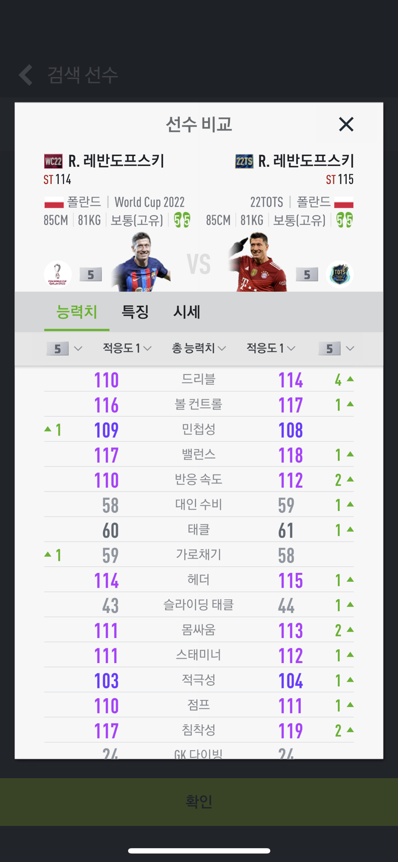 Fc 온라인 인벤 레반 시즌 고민 Fc 온라인 인벤 자유게시판