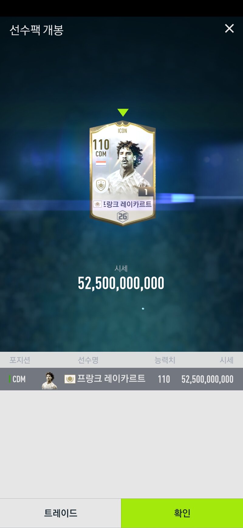 Fc 온라인 인벤 아이콘 2000포 Fc 온라인 인벤 득템강화 자랑 게시판