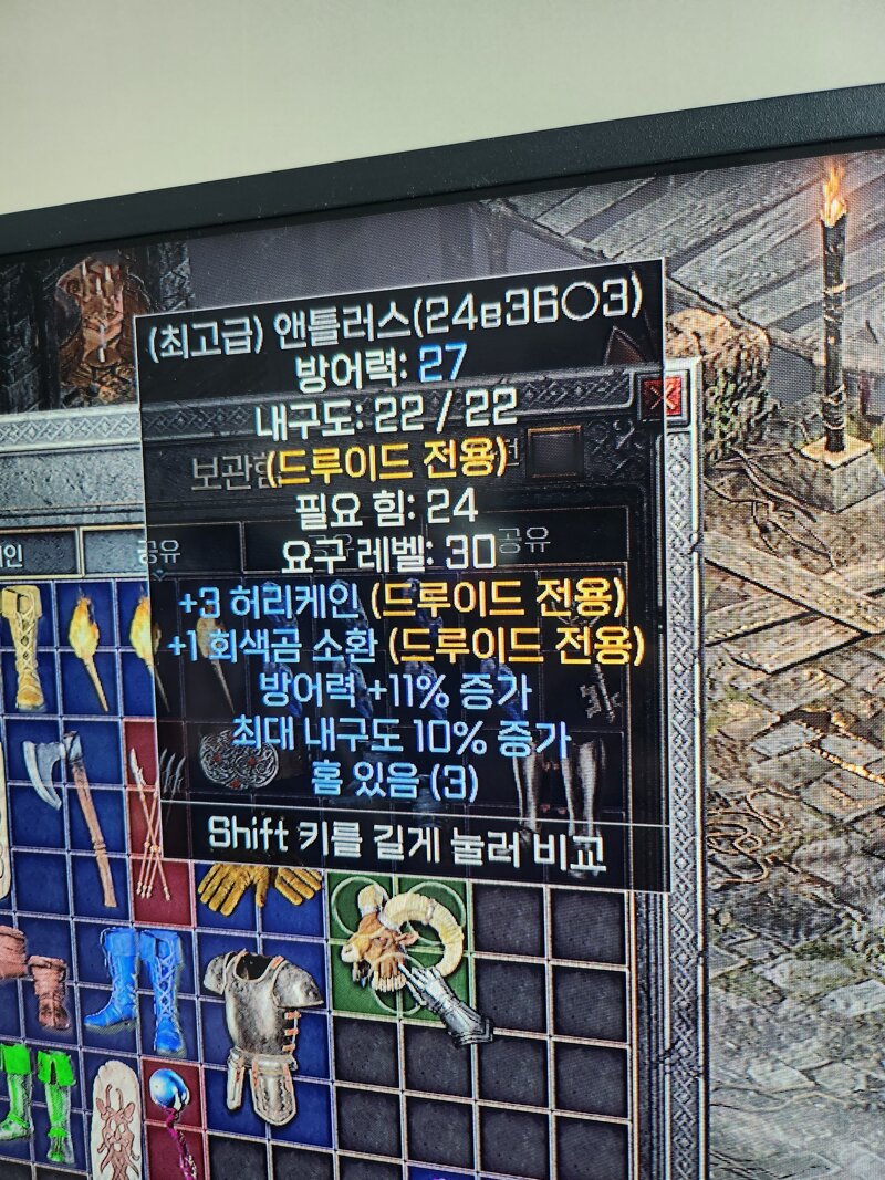 이거 좋은건가요 디아블로2 드루이드 게시판 디아블로2 인벤