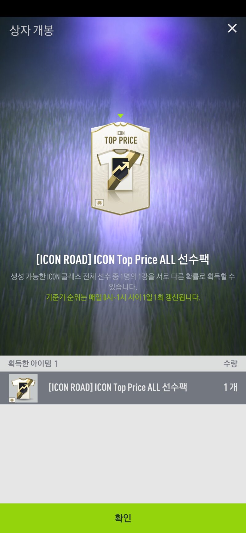 Fc 온라인 인벤 아이콘 2000포 Fc 온라인 인벤 득템강화 자랑 게시판