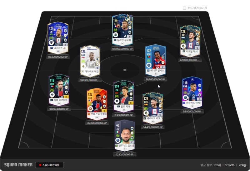 Fc 온라인 인벤 1조 파리 스위퍼 자리 추천좀 Fc 온라인 인벤 팀전술 평가 상담 게시판