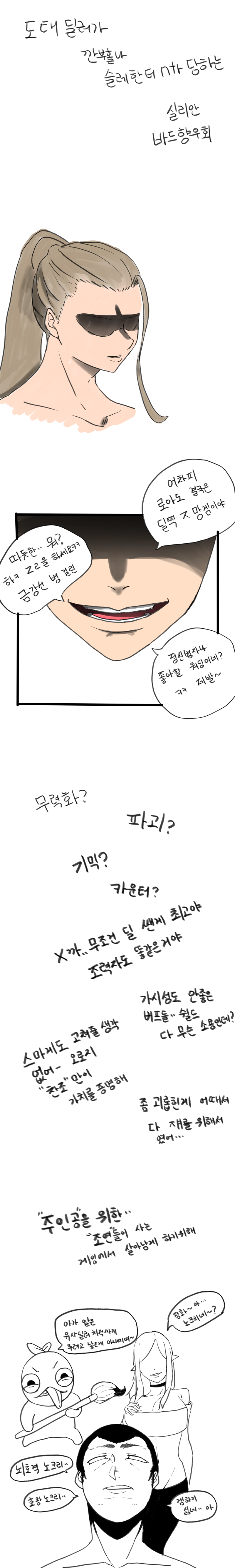 로스트아크 인벤 도태딜러가 깐부홀나 슬레한테ntr만화 완링크첨부 로스트아크 인벤 자유 게시판구