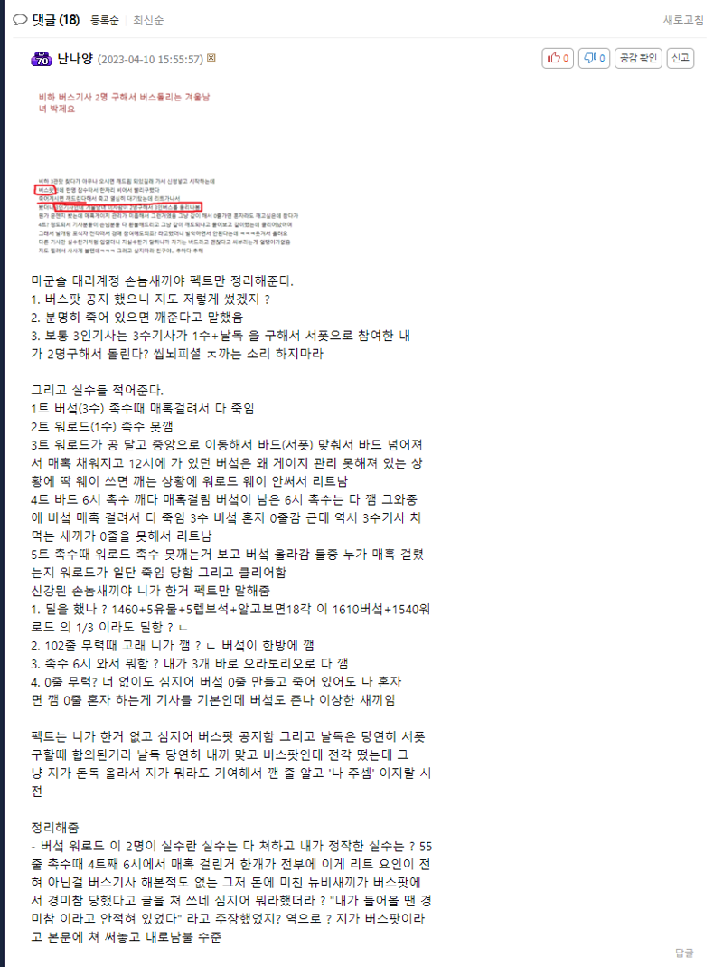로스트아크 인벤 재업 비하버스 손놈 역박제 신강믠 본캐 깡믜 길드 바람이보낸편지 로스트아크 인벤 서버 사건