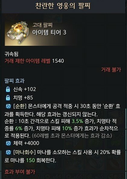 로스트아크 인벤 팔찌 선택 부탁드립니다 로스트아크 인벤 기상술사 게시판