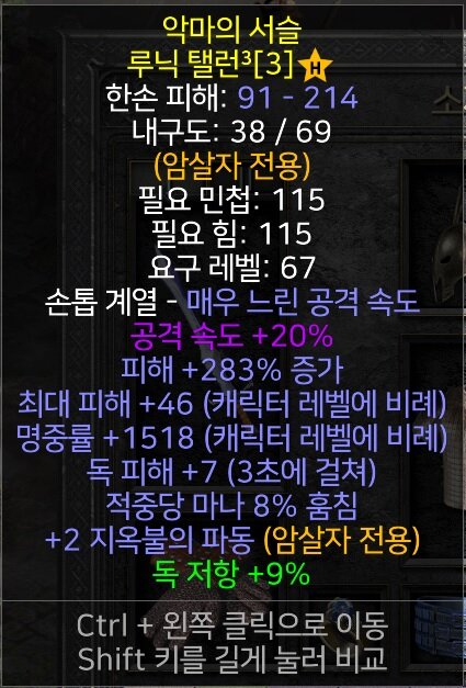 거래 될까요 디아블로2 득템and자랑 게시판 디아블로2 인벤