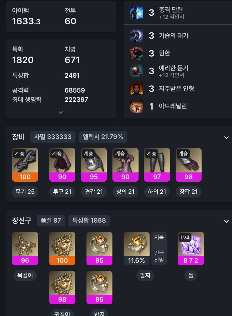 로스트아크 인벤 난 잉파 7마리키우는데 로스트아크 인벤 인파이터 게시판